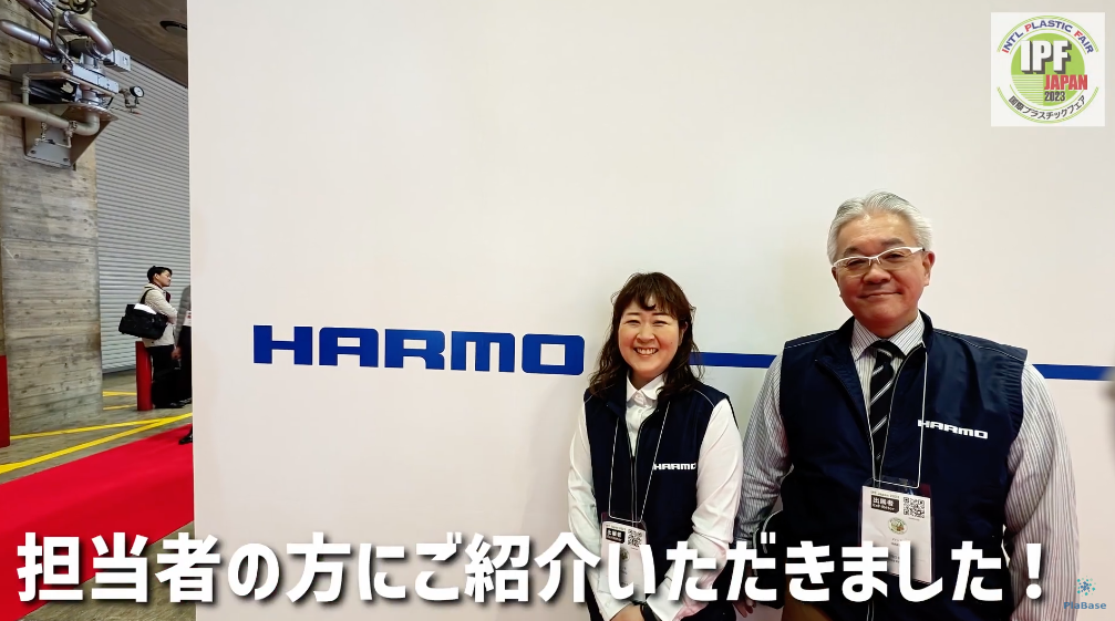 メディア掲載｜PlaBaseの松本編集長にIPF2023を突撃取材をしていただきました！｜株式会社ハーモ